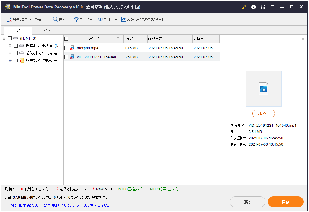異なる状況でデータを回復する方法 Minitool