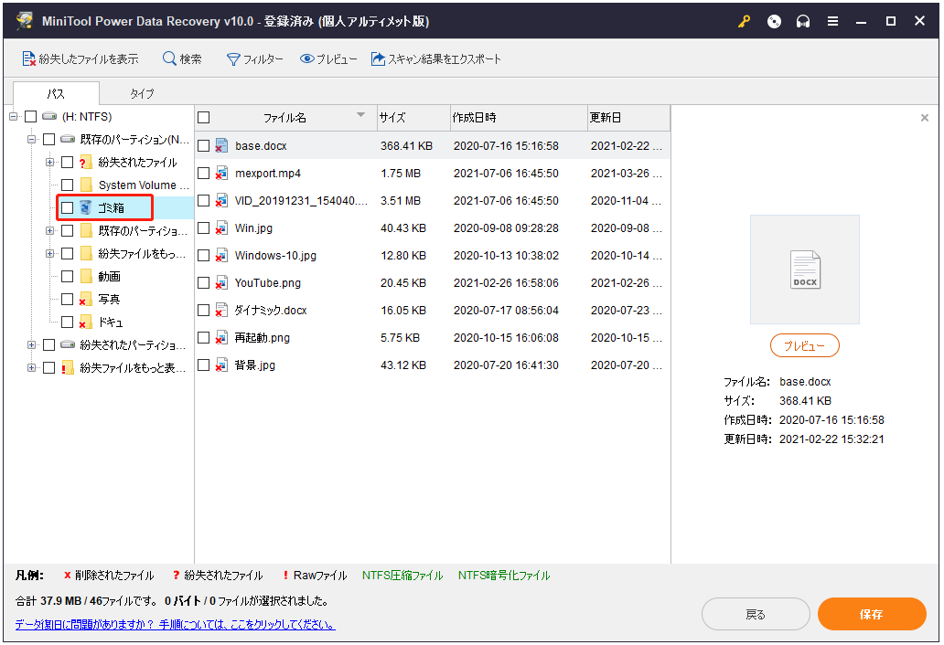 異なる状況でデータを回復する方法 Minitool