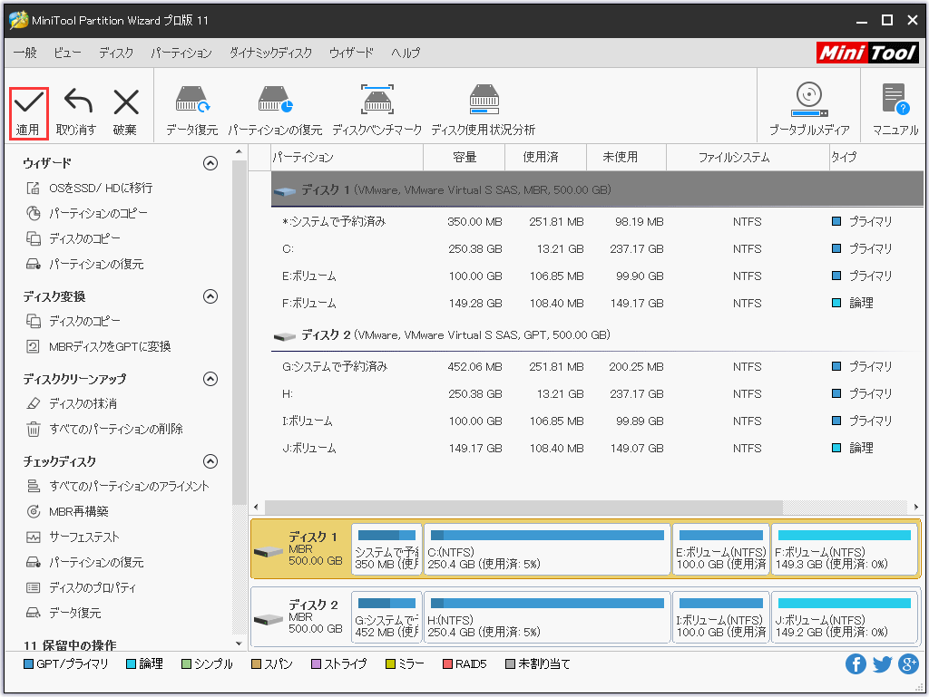 OSをSSD/HDD に移行する方法| MiniTool Partition Wizard のチュートリアル - MiniTool