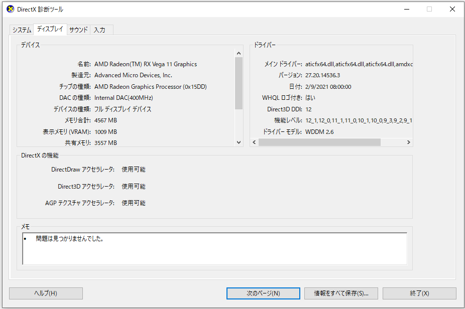 Microsoft基本ディスプレイアダプターについて（概要・グラフィックカードの設定） - MiniTool